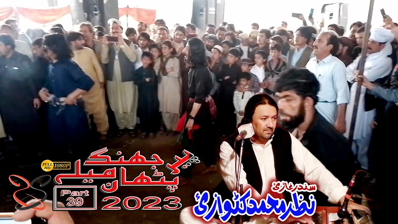 Peer Muhammad Kharoti Attan | Nazar Mohammad Katawazai Songs | Pir ...
