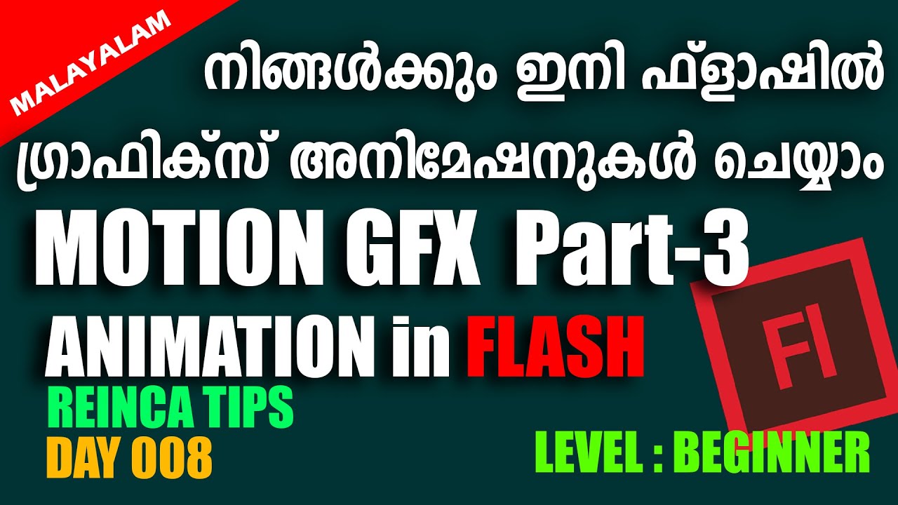 Motion Graphix in Flash മോഷൻഗ്രാഫിക്സ് ഫ്‌ളാഷിൽ നമുക്ക് തന്നെ ചെയ്യാം.-Part-3 How to Do 2D Flash ...