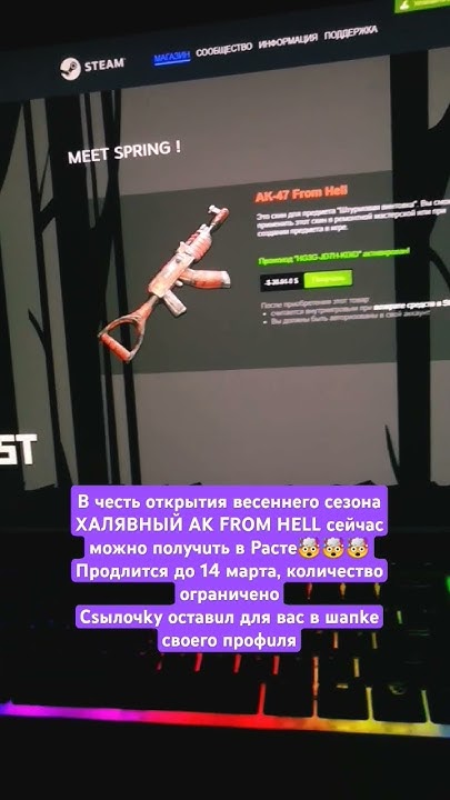 КАК СЕЙЧАС ПОЛУЧИТЬ AK FROM HELL В RUST НА ХАЛЯВУ👇🥳#раст #rust #rustshorts #rustclips #rustрейд ...