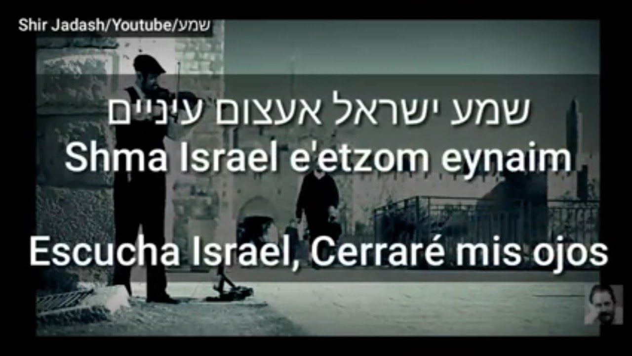Shema Israel - Escucha Israel שמע ישראל | Canta: Shlomi Gertner שלומי ...