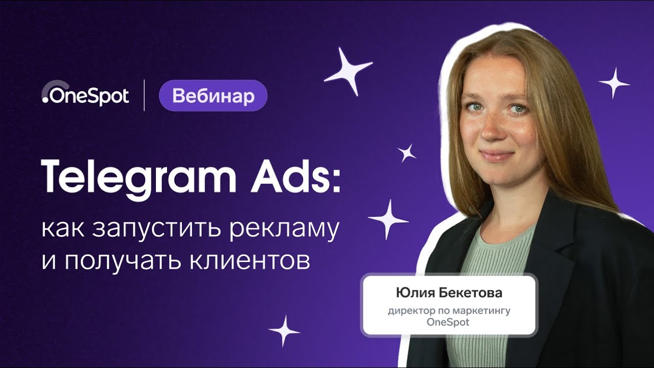 Telegram Ads как запустить рекламу и получать клиентов Youtube