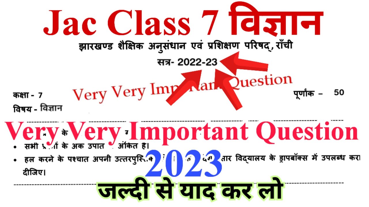Jac Class 7 Science Important Question 2023 Jac Board Class 7 jac-class-7-science-important-question-2023-jac-board-class-7