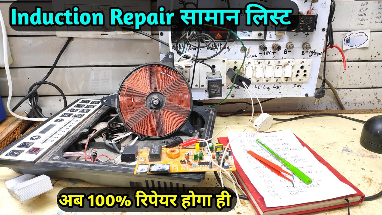 Induction Cooktop Repair Components List Youtube