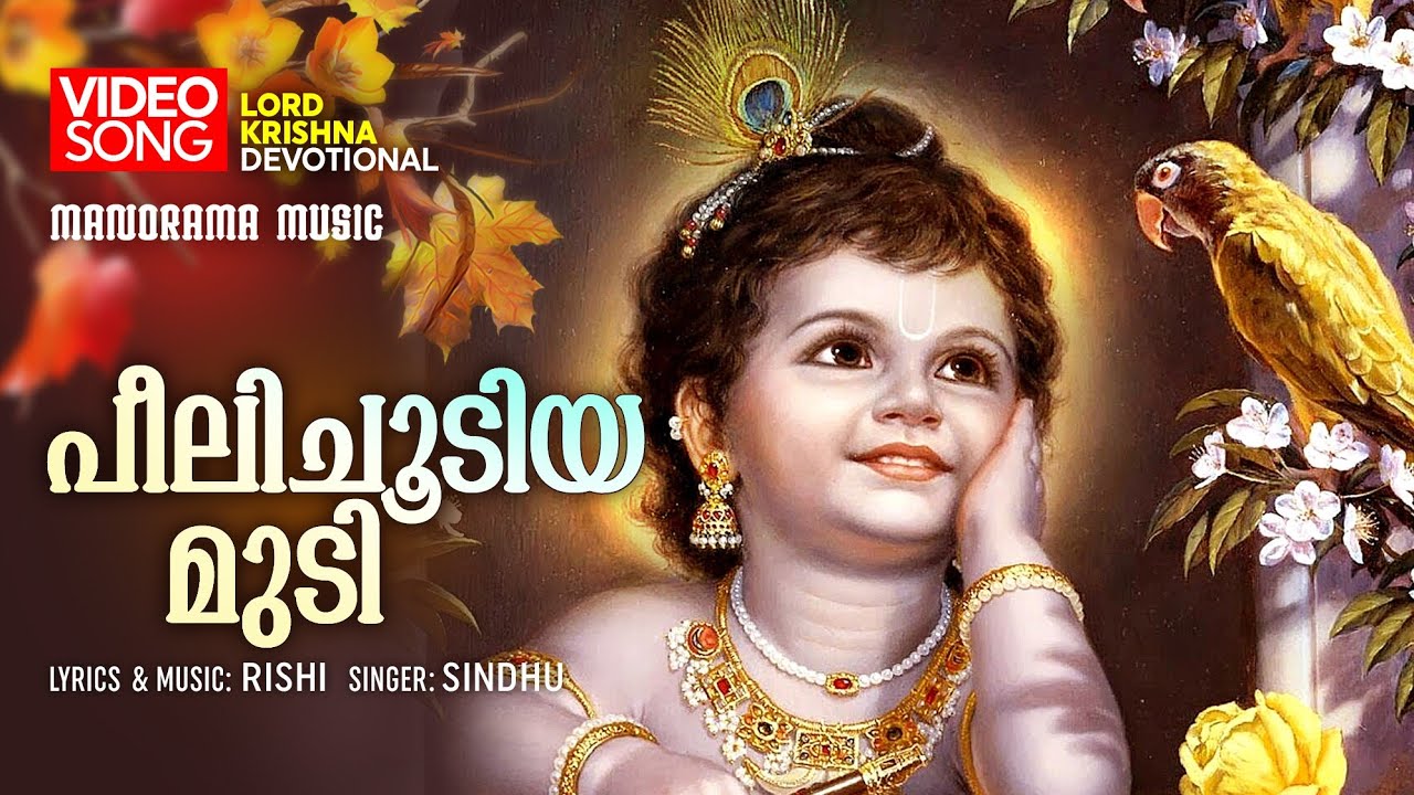 Peelichoodiya Mudi | Video Song | Jiji Rani | Rishi | Lord Krishna Devotional Song - YouTube