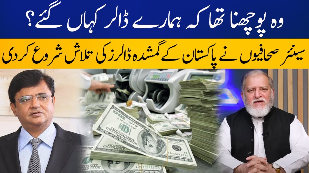 Senior Journalists ‘launch search operation’ to find promised aid for ...