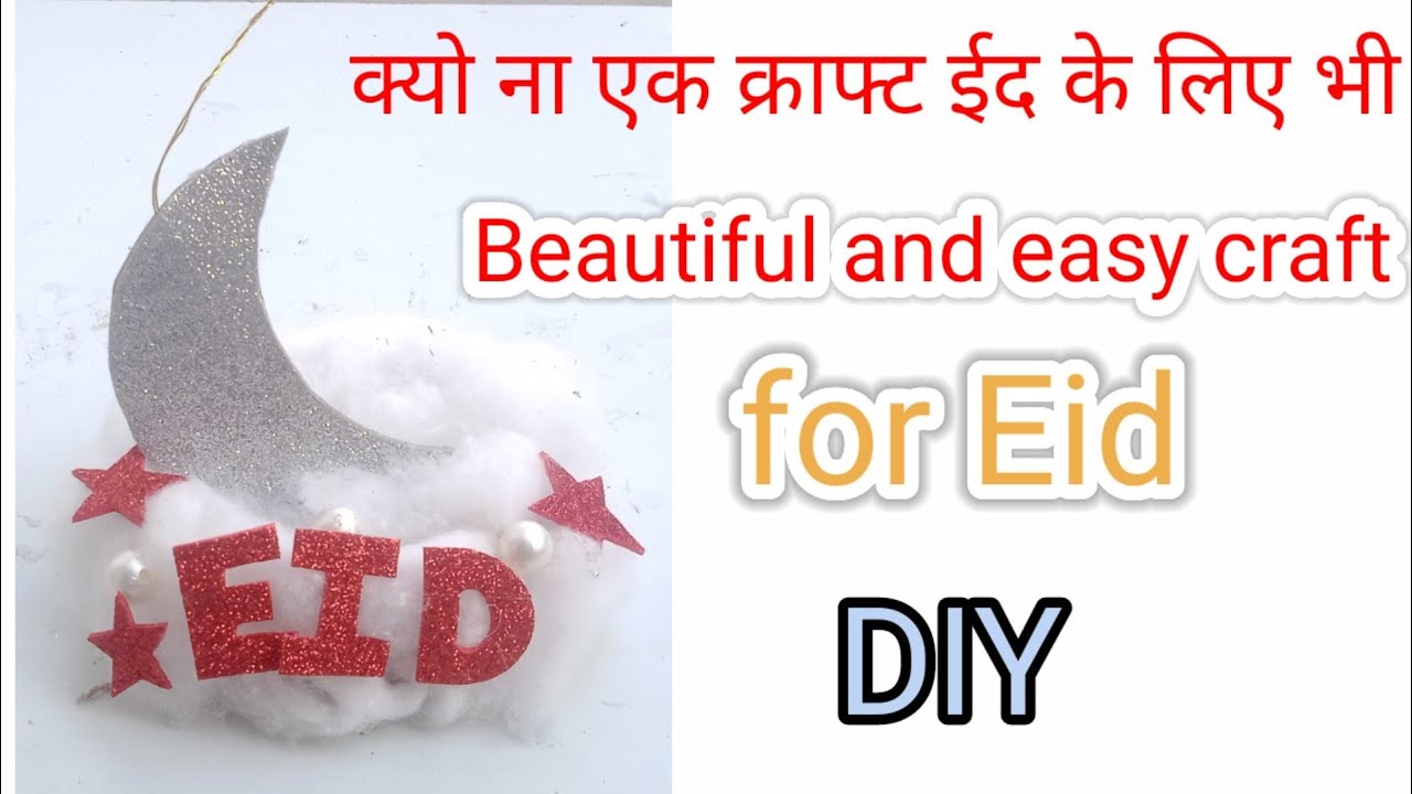 beautiful and easy craft for eid/diy eid decor item/art and craft for ...