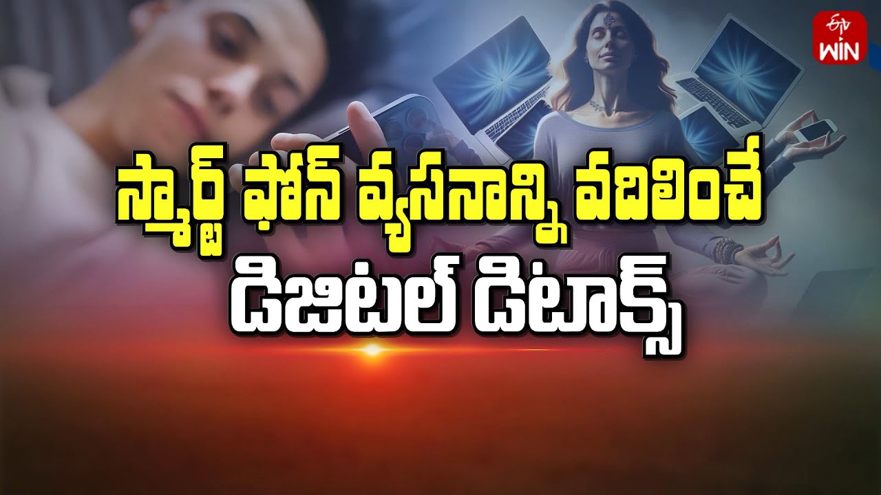 Digital Detox for Get Rid of Smart Phone/Mobile Addiction | Sukhibhava ...