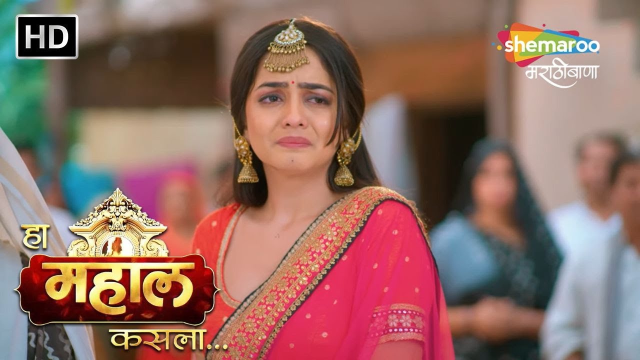 Haa Mahal Kasla - Full Episode 8 & 9 - Marathi Serial - Vaidehi Nair ...