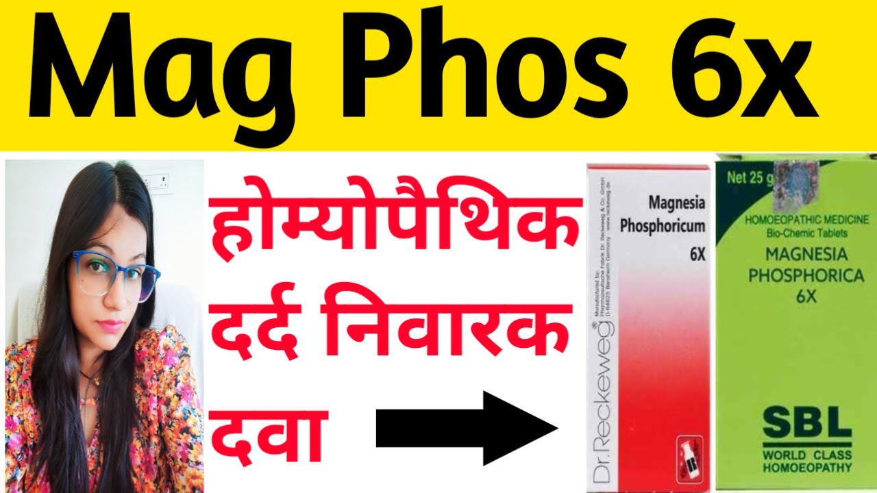Mag Phos 6x | Magnesia Phosphorica 6x Uses In Hindi | दर्द की दवा | Mag ...