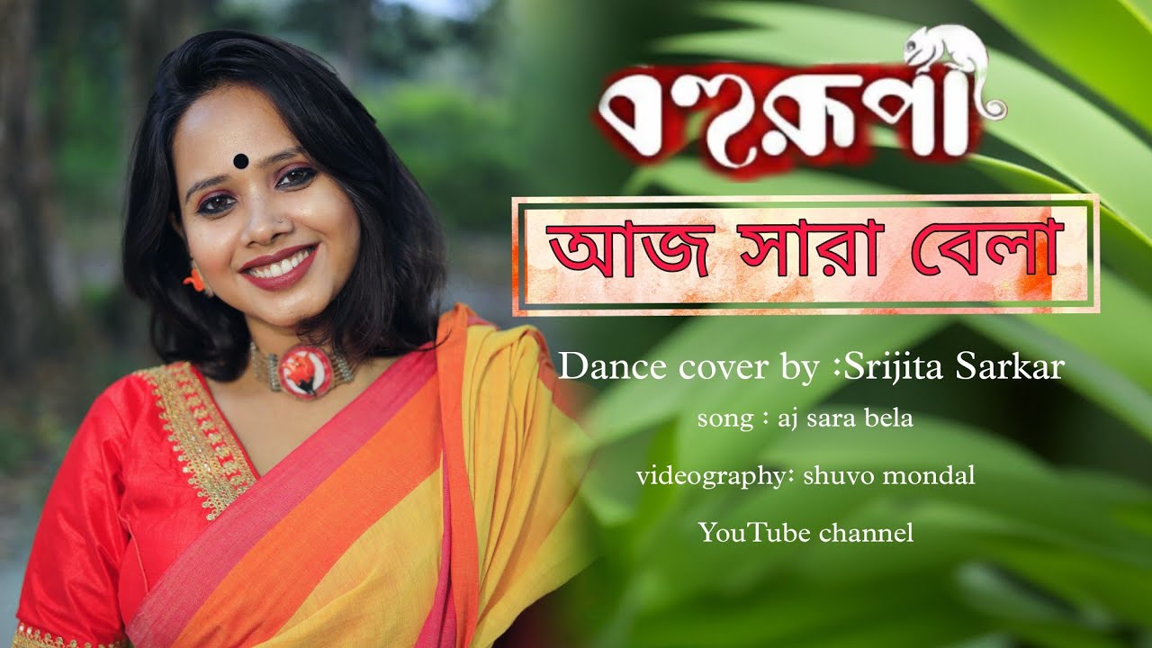 Aj Shara Bela(আজ সারাবেলা)|Shreya Ghoshal | Bohurupi |Anupam|Ritavari ...