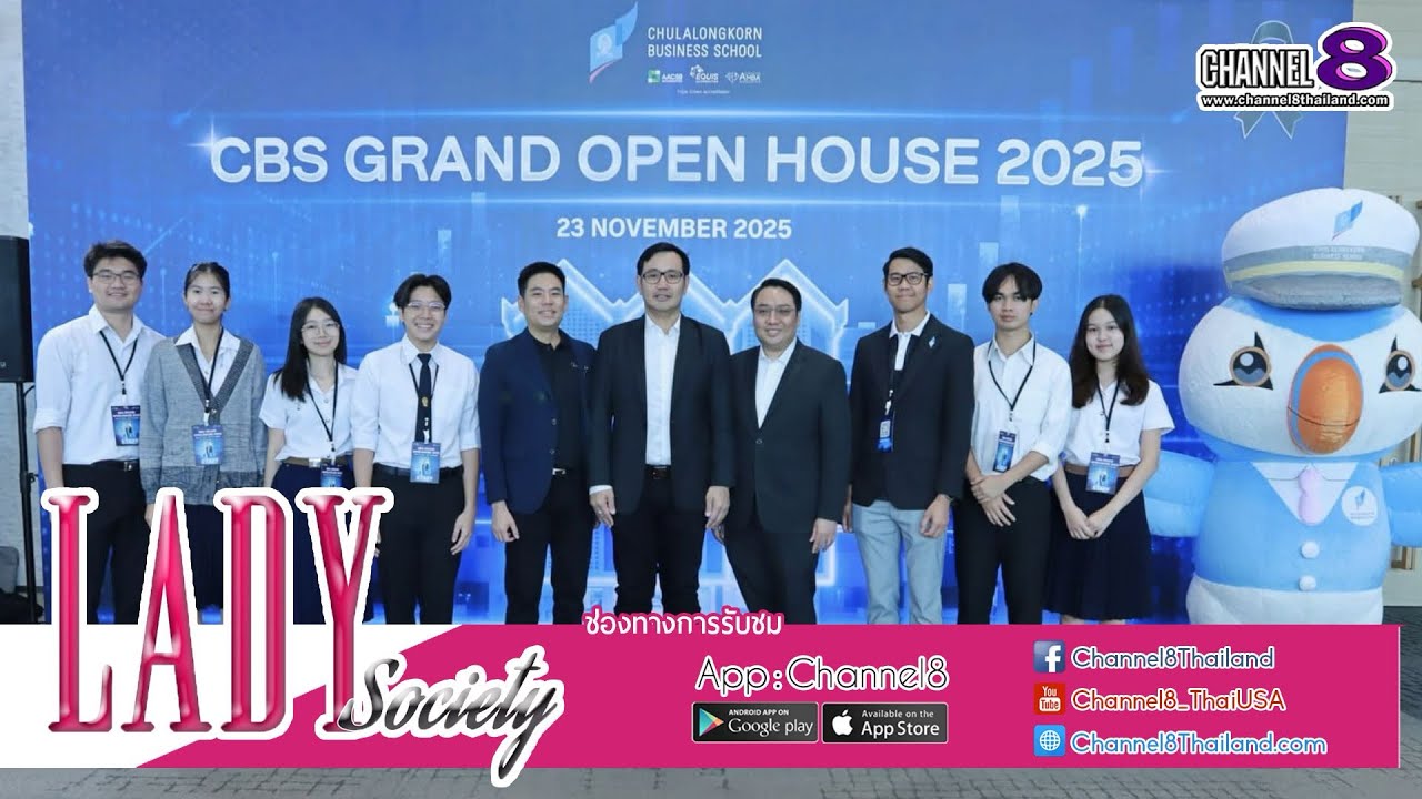 Lady New : CBS จัด “Grand Open House 2025” เปิดบ้านสู่เส้นทางการเรียน ...