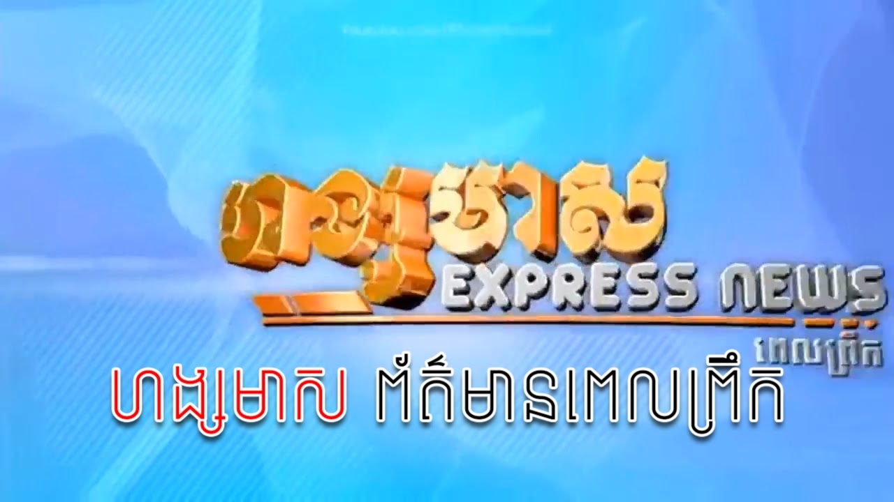 Hang Meas HDTV News in the morning, 23 January 2017 - Part 03 - YouTube