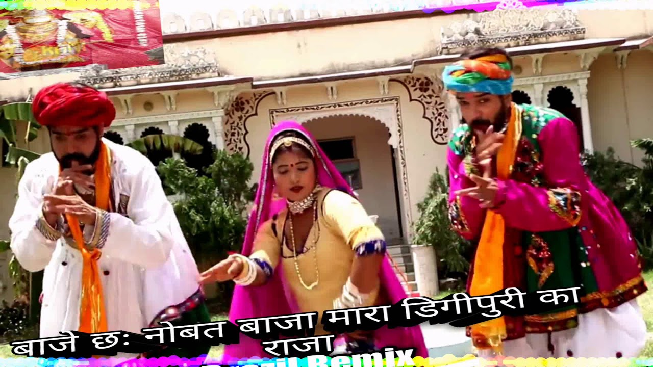 Baje Che Nobat Baja Re Mara Diggipuri Ka Raja 2018 ||New Brazil mix ...