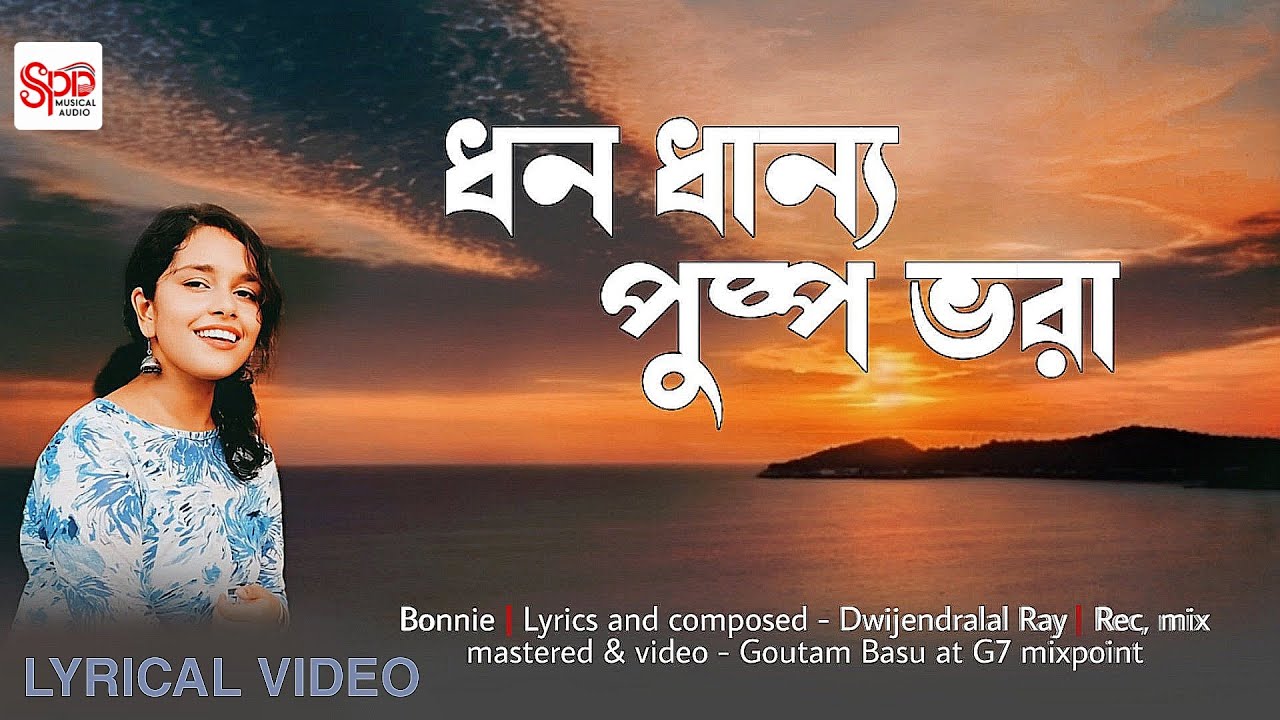 Dhano Dhanyo Pushpo Bhara | Lyrical Video | Bonnie | Dwijendralal Ray ...