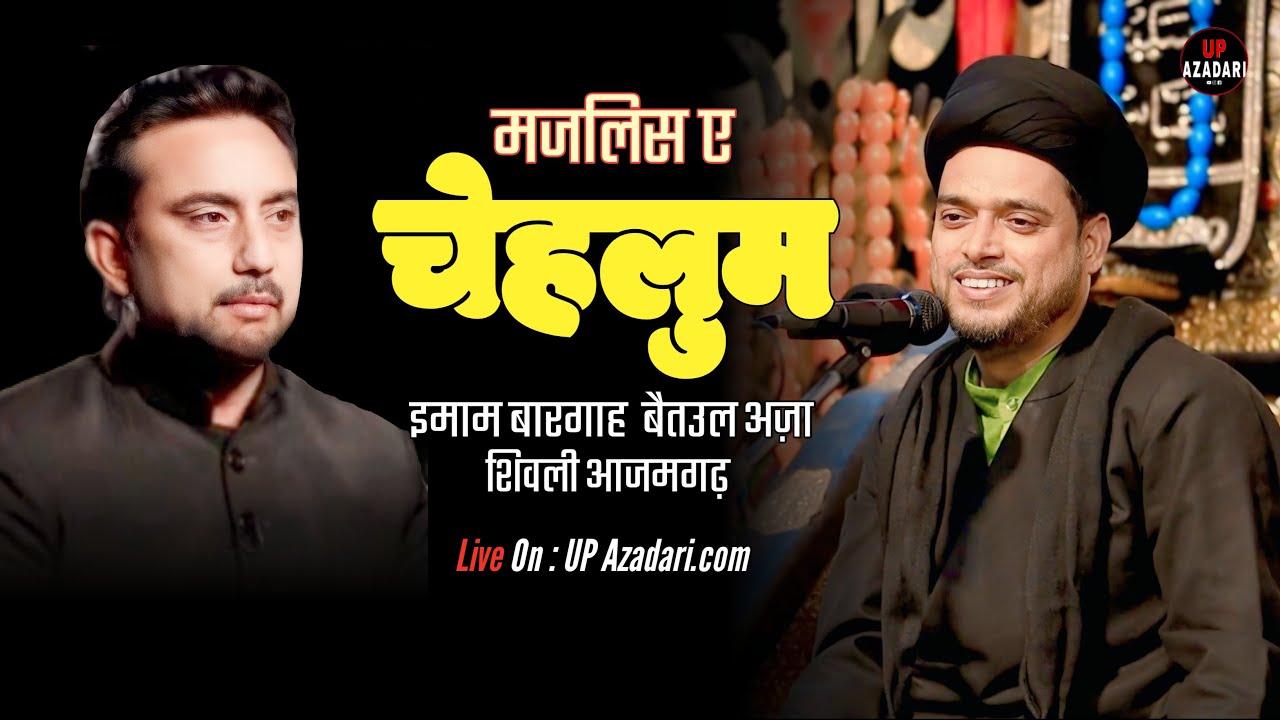 🔴 LIVE " MAJLIS -E- CHEHLUM " MOHALLA UTTARPURA SHIVLI AZAMGARH 2025 ...