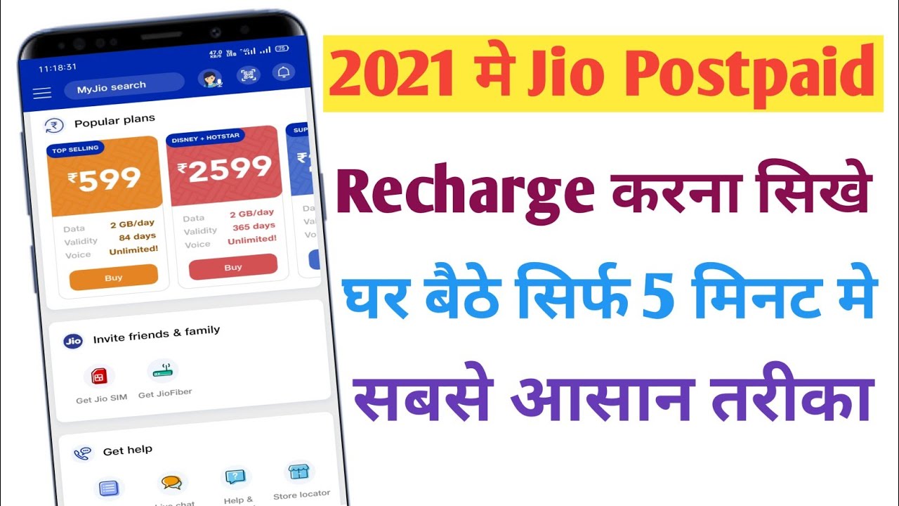 Jio Postpaid Recharge Process 2021 || How to Recharge Jio Postpaid Easy ...