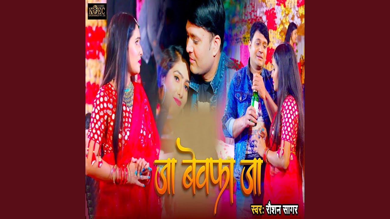 Ja Bewafa Ja - YouTube