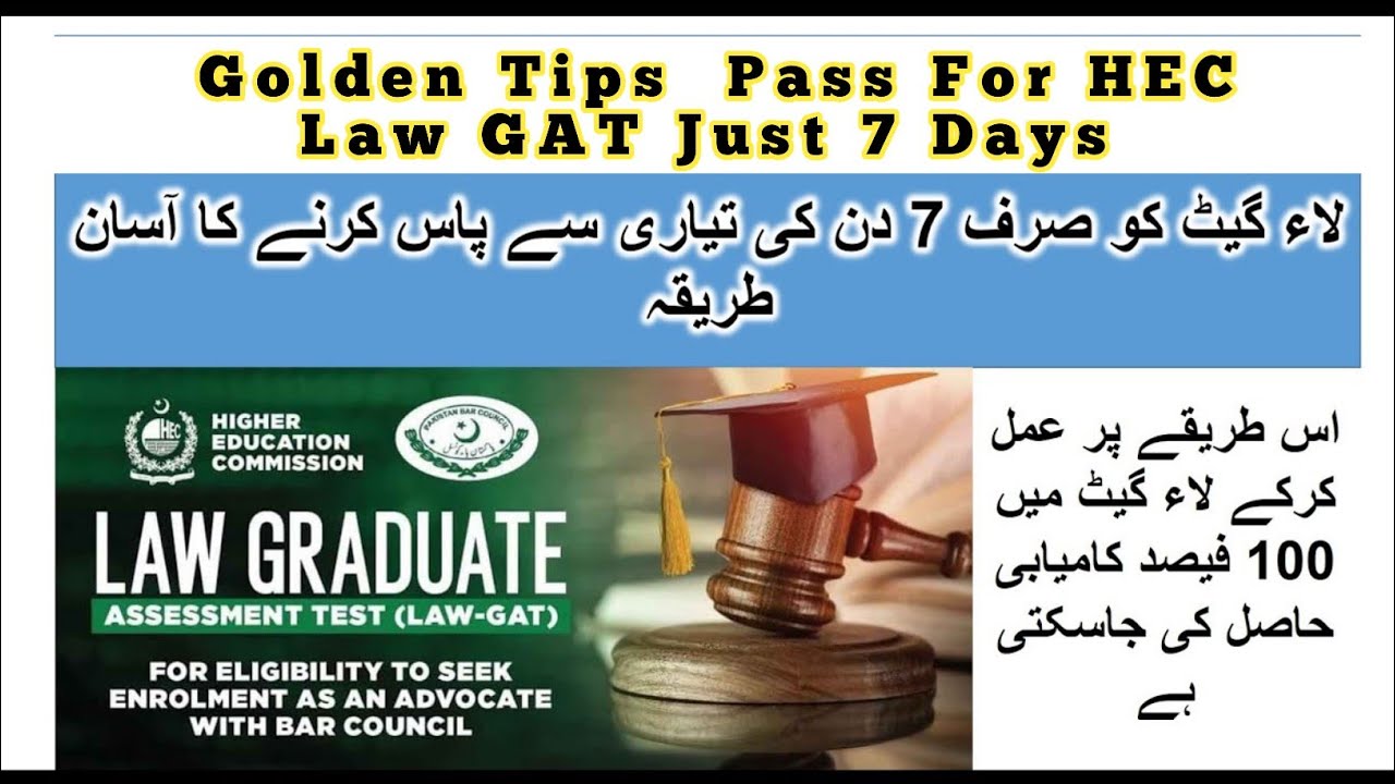 Golden Tips Pass Law GAT Just 7 Day Law GAT Students Preparation How golden-tips-pass-law-gat-just-7-day-law-gat-students-preparation-how