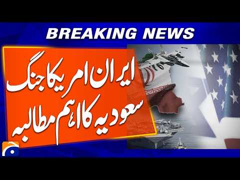 Iran–U.S. Tensions: Saudi Arabia Makes Important Demand | Breaking News | Geo News