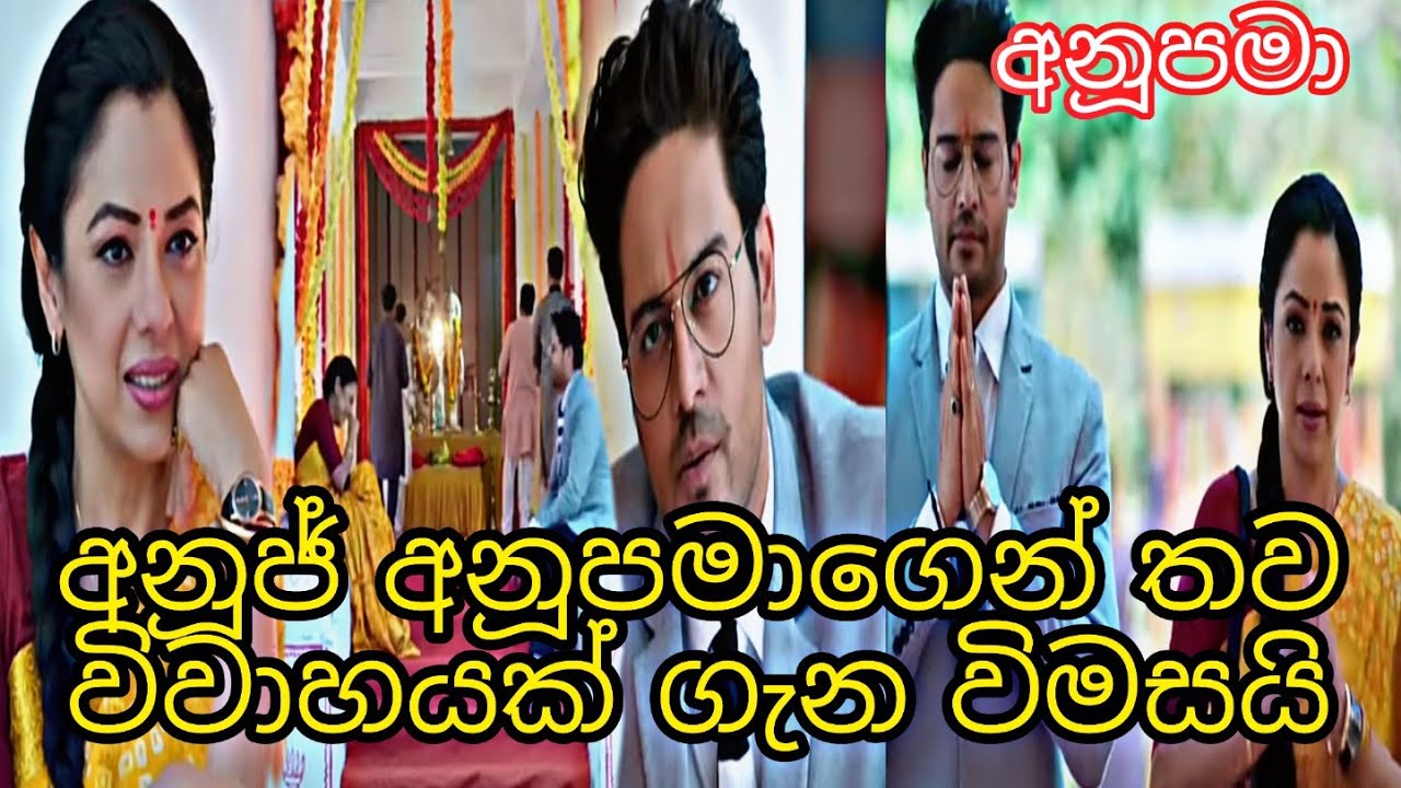 anupama idiriyata -sanda dreams-අනුපමා ඉදිරියට - YouTube