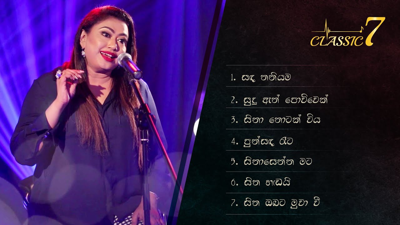 Nirosha Virajini’s Best 7 Songs. Collection 01 - Classic 7 . - YouTube ...