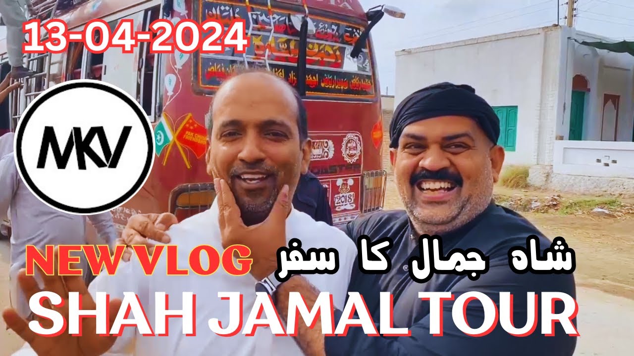Shah Jamal Tour | 13-04-2024 | #MobiKyVlog - YouTube