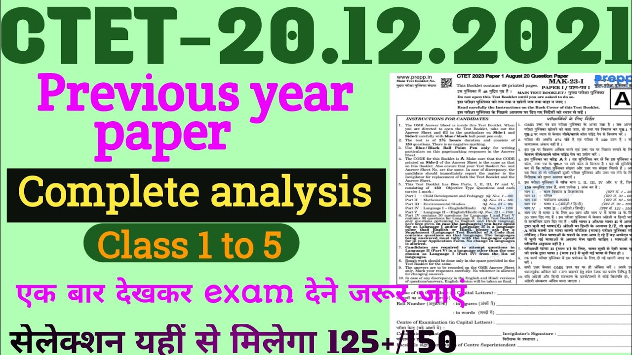 CTET- 2021 Previous year paper complete analysis|| ctet solved paper ...