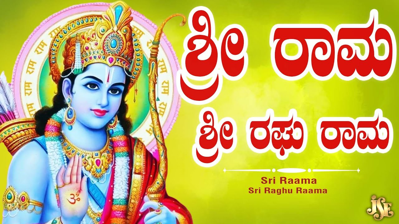 Sri Rama Navami Song 2025 || Sri Rama Sri Raghu Raama || Full Song With ...