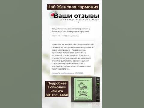 Травяной #чай Женская гармония #здоровье #иммунитет #шортс - YouTube