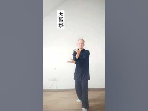 太极拳教学Taijiquan teaching #太極拳 #武術 #功夫 #武 #弘揚中華武術 - YouTube