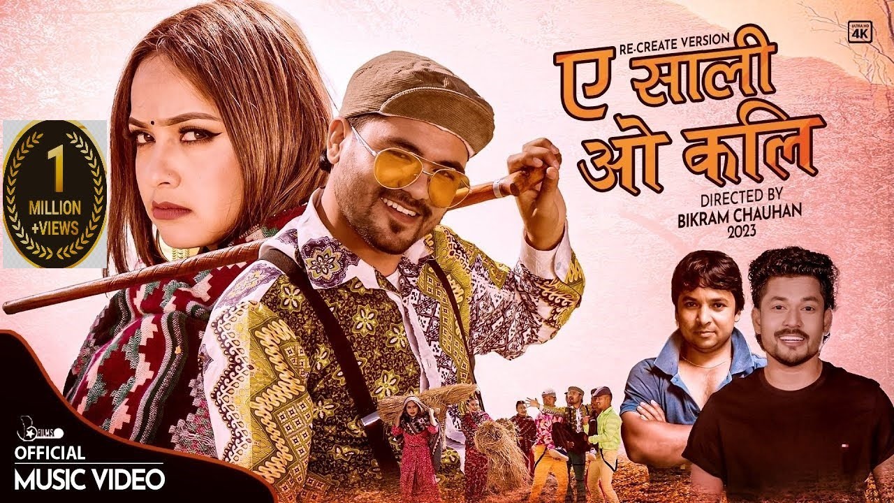 A SALI O KALI_DEUDA SONG | MANOJ MANU | CHAKRA BAM | KARISHMA DHAKAL ...