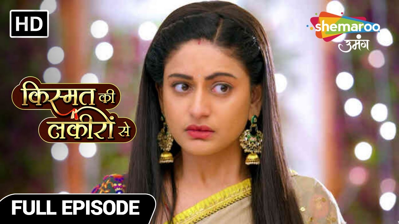 Kismat Ki Lakiron Se Drama Show | Full Episode | Party Ke Rang Mein ...