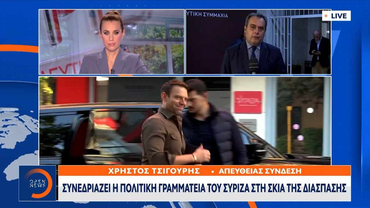Συνεδριάζει η Πολιτική Γραμματεία του ΣΥΡΙΖΑ στη σκιά της διάσπασης ...