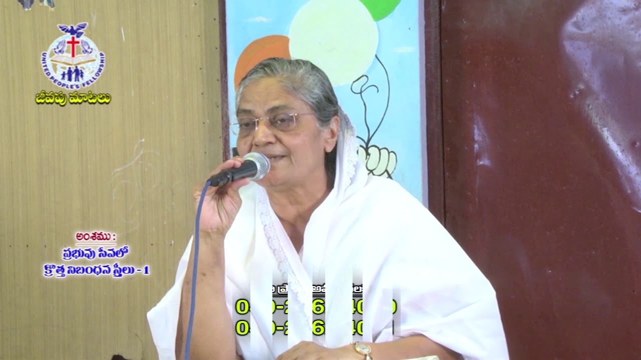 Prabhuvu Sevalo Krotha Nibandana Strilu Part - 1 by Joy Cherian - YouTube