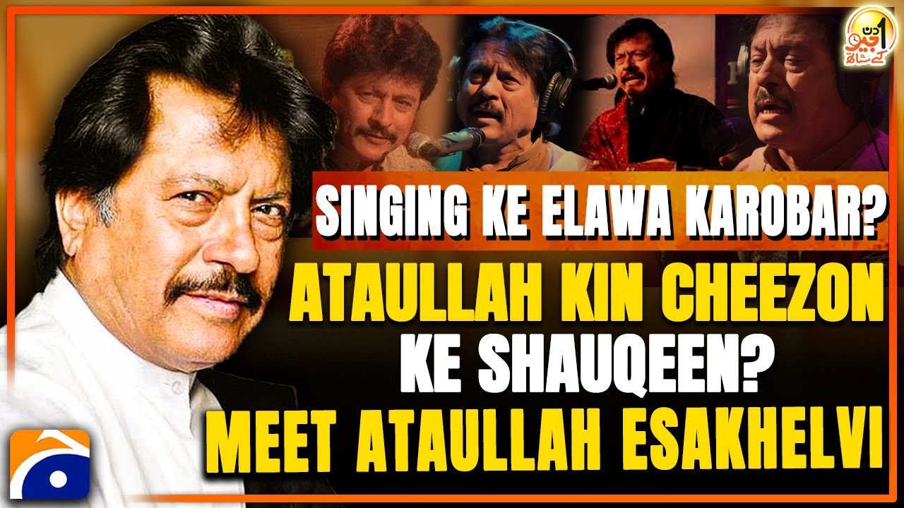 Exclusive interview of Attaullah Khan Esakhelvi in Aik Din Geo Kay Sath ...