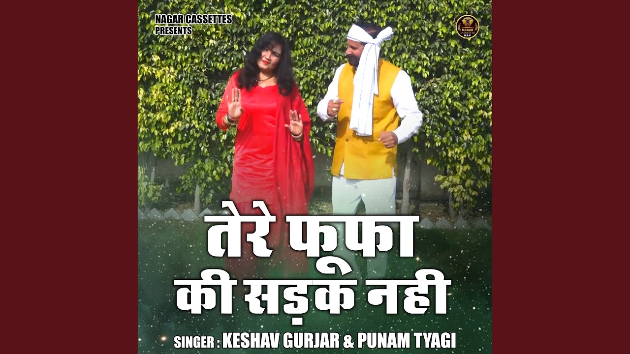 Mere Foopha Ki Sadak Nahin (Hindi) - YouTube