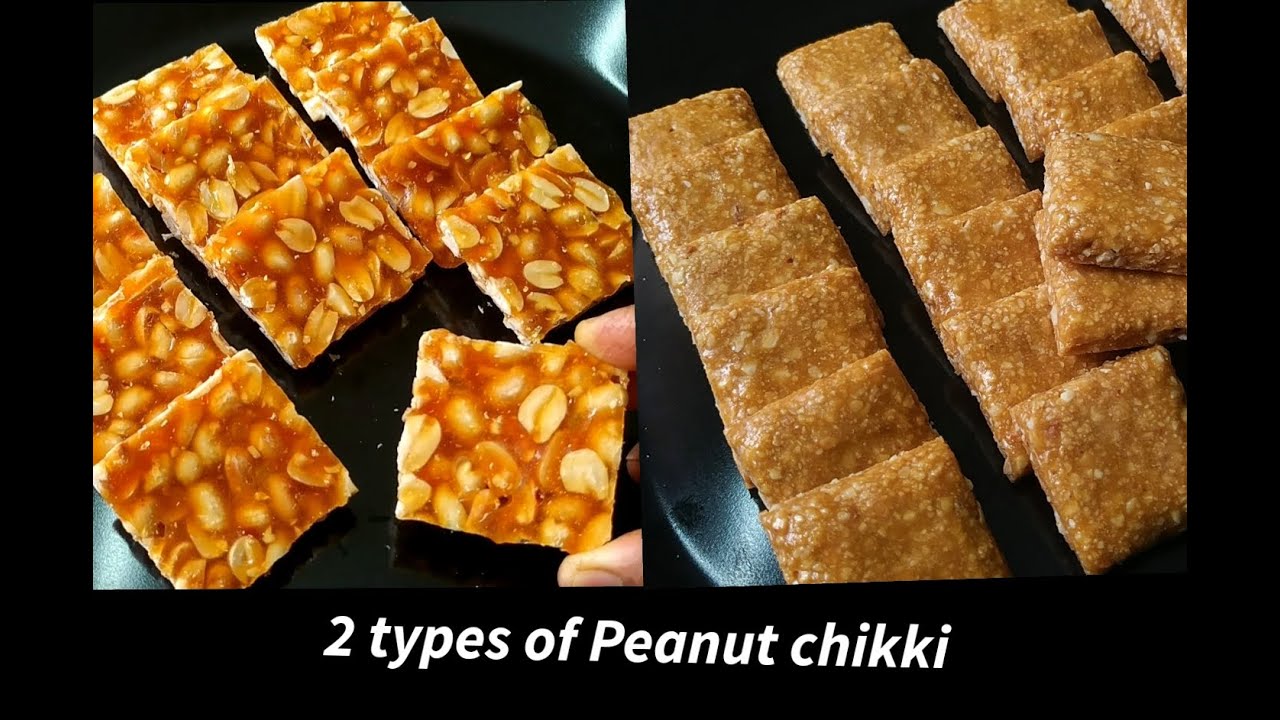2 ರೀತಿ ಶೇಂಗಾ ಚಿಕ್ಕಿ ಮಾಡೋದು ಎಷ್ಟು ಸುಲಭ ಗೊತ್ತಾ| 2 types of tasty peanut ...