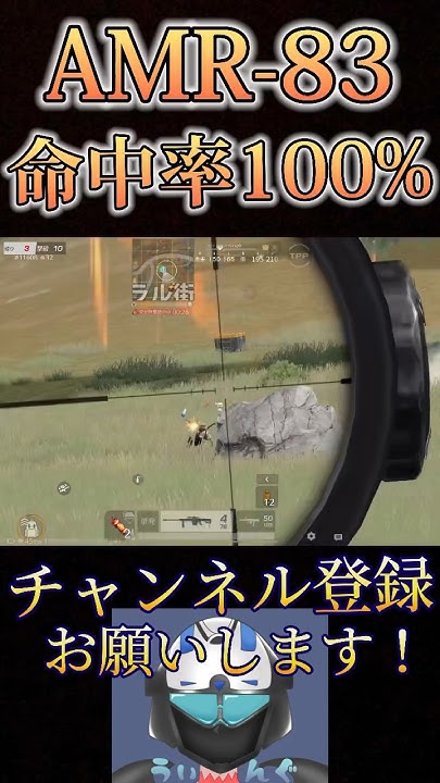 俺のAMR-83がやばすぎるwww【荒野行動】 - YouTube
