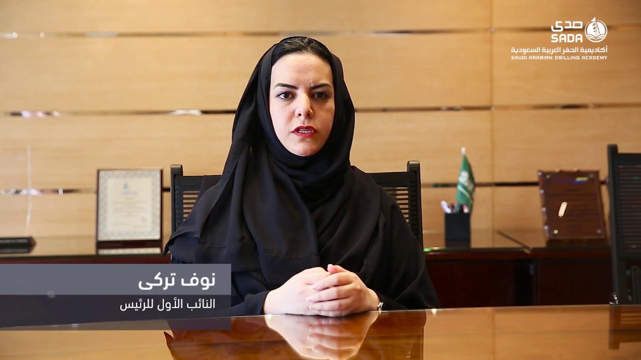 Board Member Noaf Alturki's Remarks on SADA - YouTube