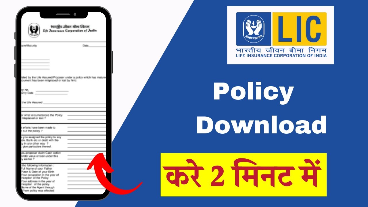 How to downloadl lic policy copy | How to download copy of LIC policy ...