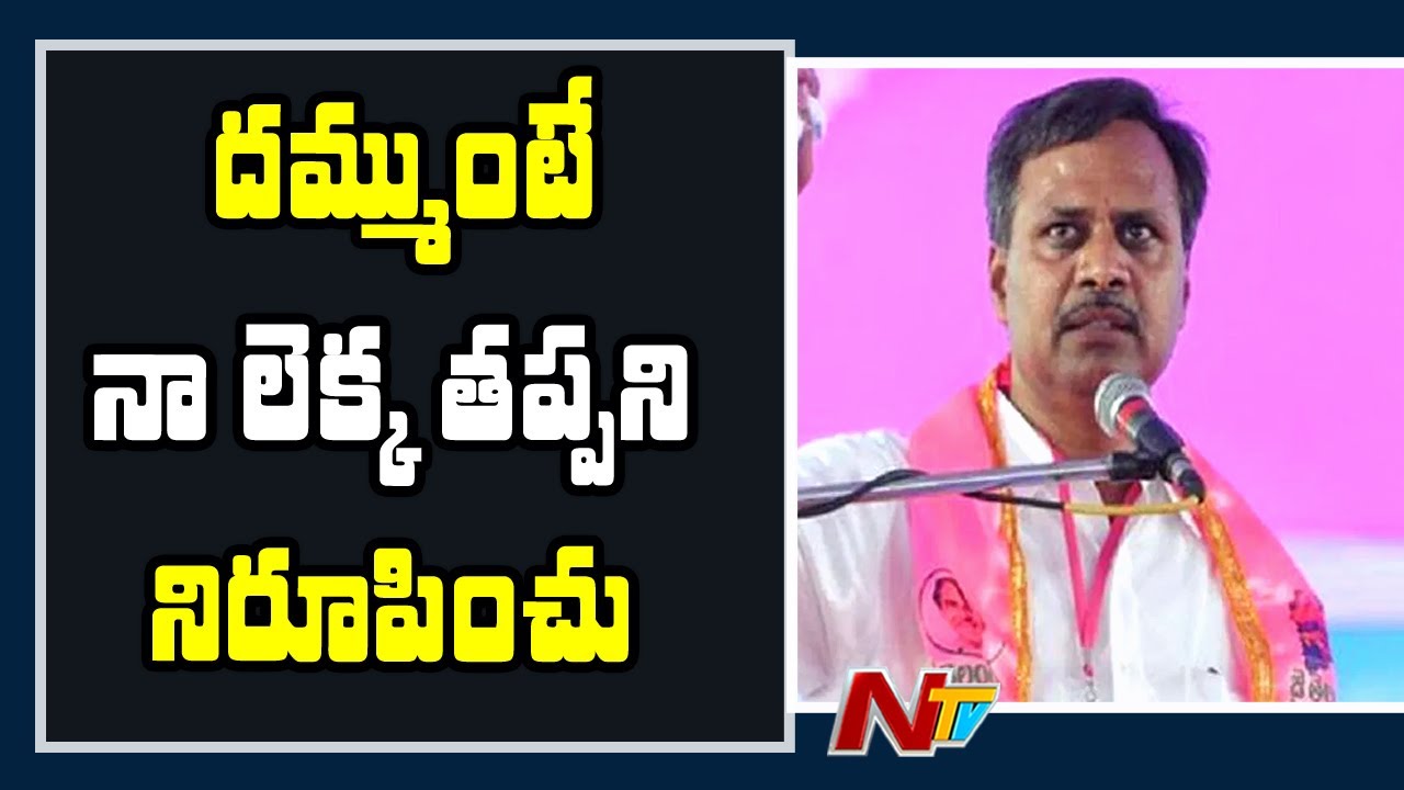 TRS MLC Palla Rajeshwar Reddy Face to Face l Ntv - YouTube