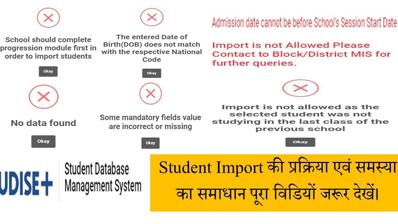 UDISE Plus student import process problem and solution - YouTube