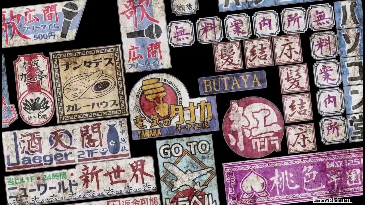 看板メイキング / cyberpunk signs in Japanese - YouTube