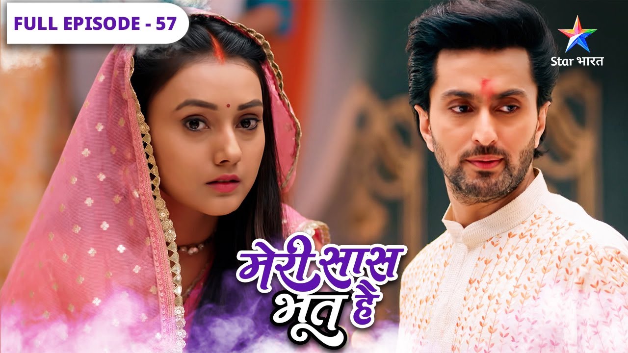 Meri Saas Bhoot Hai | Kya Rekha ko mil jayega Moksh? | FULL EPISODE-57 ...