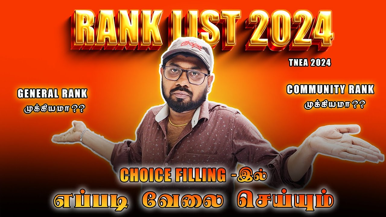 Rank list 2024-Choice fillingல் எந்த Rank அடிப்படையில் seat கிடைக்கும்-TNEA-2024 - YouTube