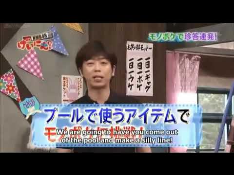 NMB48 Geinin! Pool Monoboke Battle: Intro - YouTube