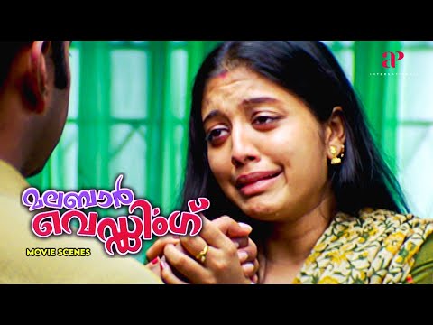 Malabar Wedding Malayalam Movie | What truth did Gopika reveal to Indrajith? | Indrajith