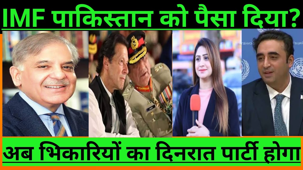 Why Pakistan Is Known As A beggar,Why Pakistan Love IMF? - YouTube