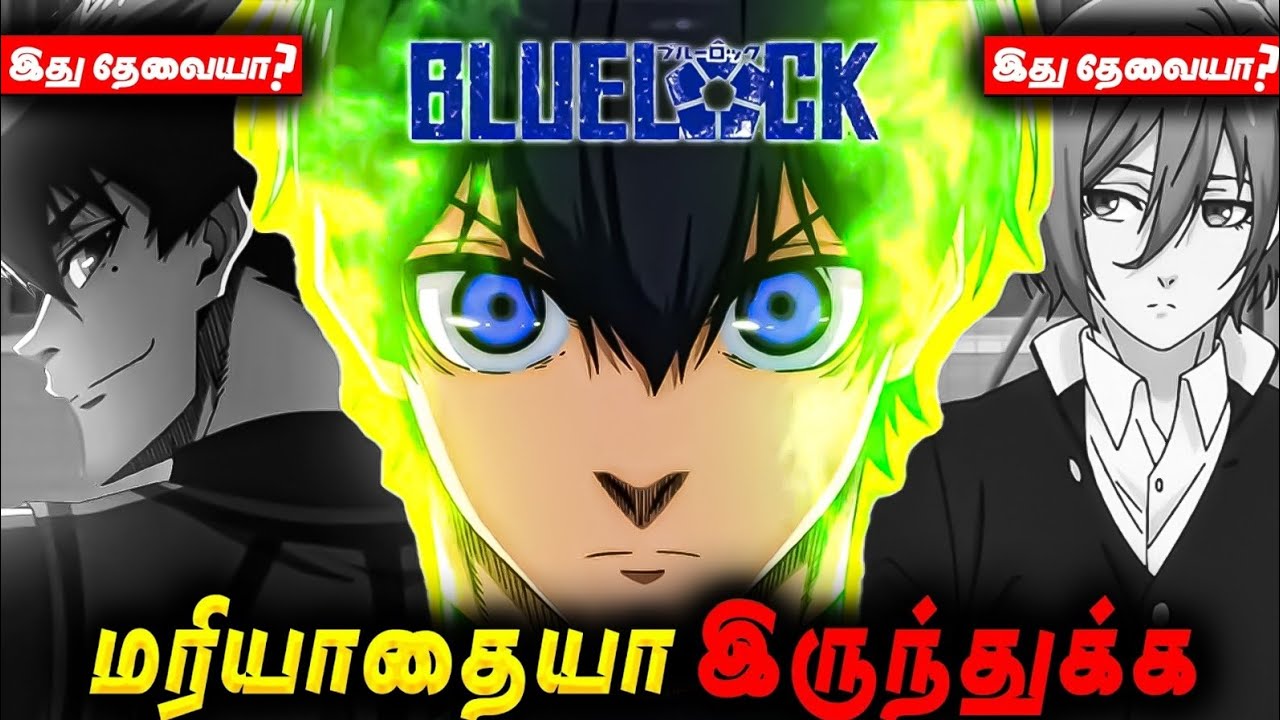 Blue🔵Lock Season 2 Roast ️ in தமிழ் #anime #bluelock #bluelockseason2 # ...