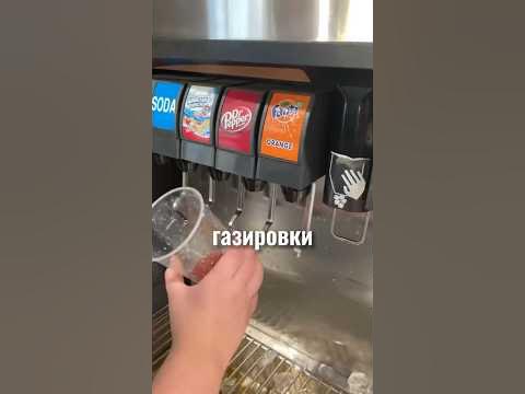 Самые популярные газировки в Мире - YouTube
